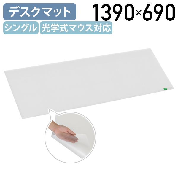 ■この商品の関連キーワード        横幅 天板サイズ 対応 シングルデスクマット 光学式マウス コピー等 付着 難 非転写加工 施 再生塩ビ製 使用 適 加工 大 マウスパット 使用感 持 解放的 マウス操作環境 実現 透明 マット ...