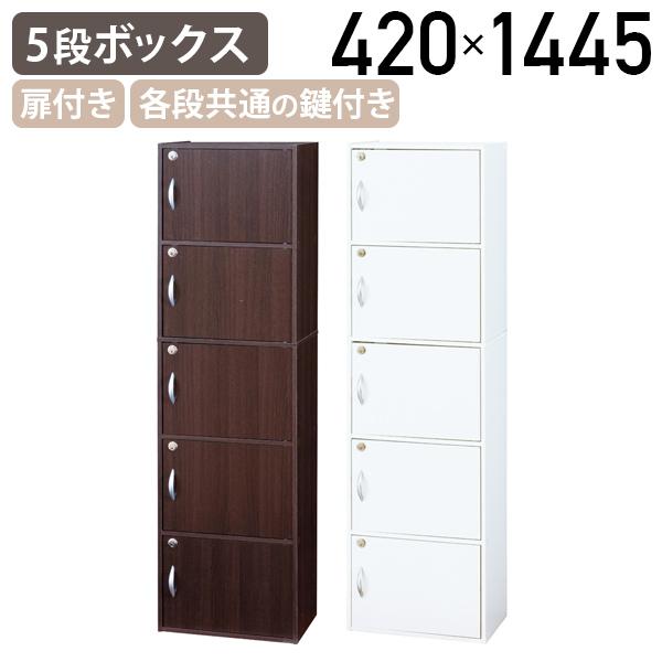 ■この商品の関連キーワード扉 中身 隠 シンプル 形状 鍵付 収納ボックス 段タイプ 開閉 持 取手 採用 背面 化粧板仕上 複数台 並 空間 仕切 活用 鍵 各段共通 一括 施錠管理 段 中 用途 合 選 一 各段施錠 反面 各段個別 管...