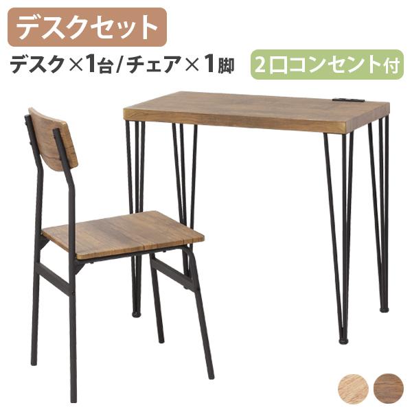 ■この商品の関連キーワードシンプル 木目調 スチール 組 合 スタイリッシュ アートシリーズ デスク チェア 点セット チェア共 傷 付 手入 容易 合成樹脂板 使用 高級感 凹凸 エンボス加工 施 省スペース 使 コンパクト サイズ 限 ...