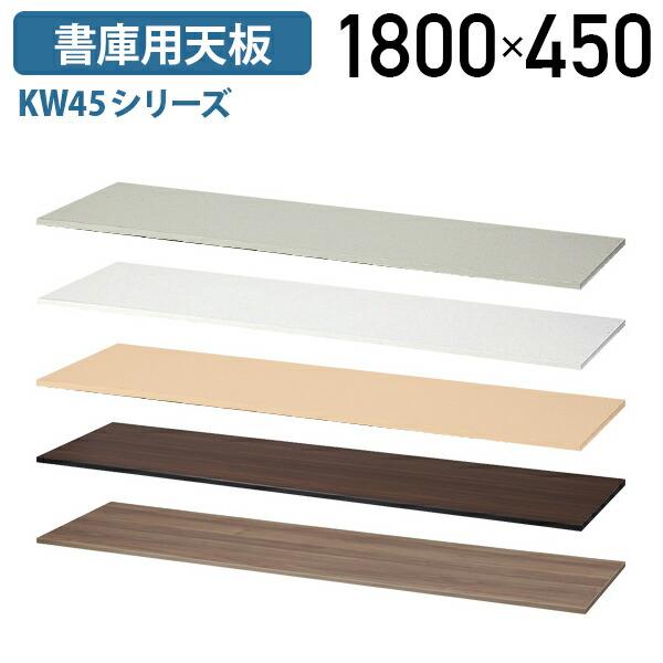 ■この商品の関連キーワード 書庫 分 幅 タイプ 天板 一段 使用 場合 カウンター オプション オプションパーツ 板 オフィス家具 オフィス 事務所 役場 役所 学校 施設 病院 美術館 オフィス用 事務所用 業務用