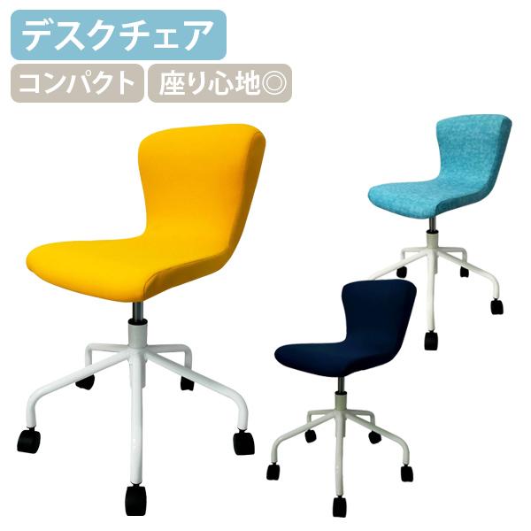 ■この商品の関連キーワードミーティング 学習 研修 シーン 向 シンプル コンパクト チェア 腰 中心 下半身 リラックス 上半身 背筋 伸 支 デザイン ライトブルー 生地 使用 耐久性 防汚性 メンテナンス性 高 オレンジ ネイビー ポ...