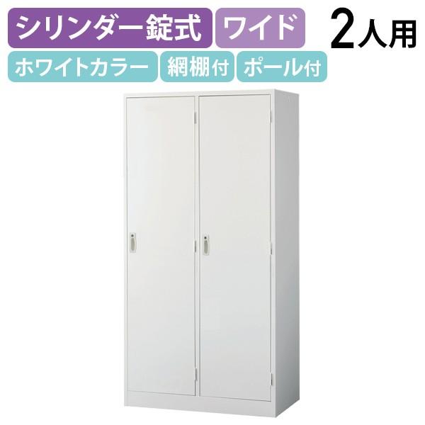 ■この商品の関連キーワード明 清潔感 ホワイト色 エコ塗装 施 大変リーズナブル 人用スチールロッカー ワイドタイプ オフィス用パーソナルロッカー 機能 最小限 絞 込 価格帯 実現 他 人 人用 豊富 サイズ展開 取 揃 社員 スタッフ ...