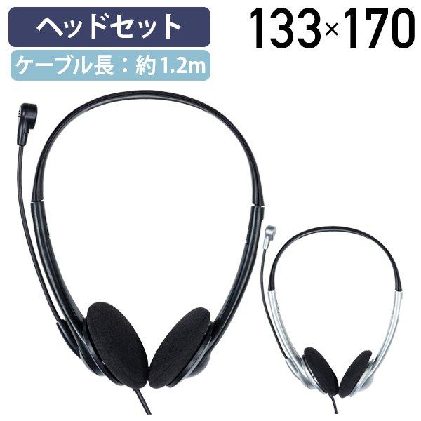 比較的軽量なオーバーヘッドの優しい装着感で、音声チャットやビデオ会議に使える、4極ヘッドセット。                                    ■この商品の関連キーワード                  比較的軽量...