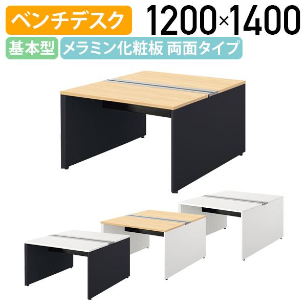 多彩な働き方に応えるベンチデスク「モルノート（Molnote）」のベーシック天板の両面タイプ、横幅1200×奥行1400mmサイズ。                                    ■この商品の関連キーワード     ...