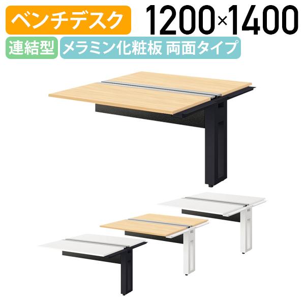 多彩な働き方に応えるベンチデスク「モルノート（Molnote）」のベーシック天板の両面タイプ、横幅1200×奥行1400mmサイズ。                                    ■この商品の関連キーワード     ...