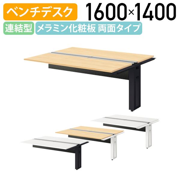 多彩な働き方に応えるベンチデスク「モルノート（Molnote）」のベーシック天板の両面タイプ、横幅1600×奥行1400mmサイズ。                                    ■この商品の関連キーワード     ...