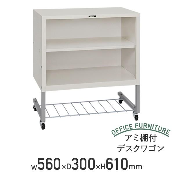 ■この商品の関連キーワードデスク下空間 有効活用 最適 横幅 アミ棚付デスクワゴン デスクターナ 書類 ファイル 収納家具 机 テーブル 下 格納 使 頑丈 スチール製 収納庫 デスク周 収納家具シリーズ 机上 散 小物類 収納 スッキリ ...