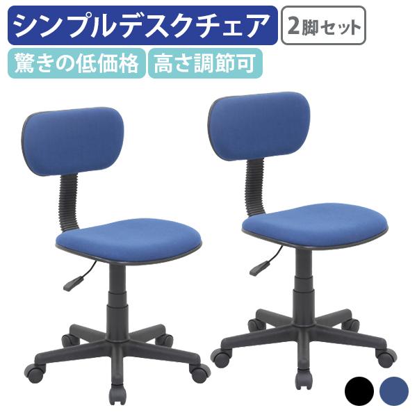 ■この商品の関連キーワード            当店最安値 デスクチェア 更 得 脚セット 販売開始 機能 シンプル 絞 込 価格帯 実現 低価格チェア 決定版 言 チェア 移動 便利 キャスター 標準装備 ガス圧リフト装置 座面 高 調...