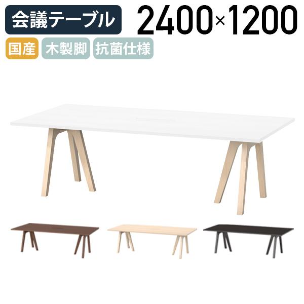 ■この商品の関連キーワード国産 デザイン性 高 木製脚 目 惹 高級ミーティングテーブル シリーズ 幅 奥行 タイプ 左右 本脚 ハ 字 広 安定感 意匠性 兼 備 天板 短手側 脚 内側 入 足元 スペース 確保 長手側 合 複数方向 使...