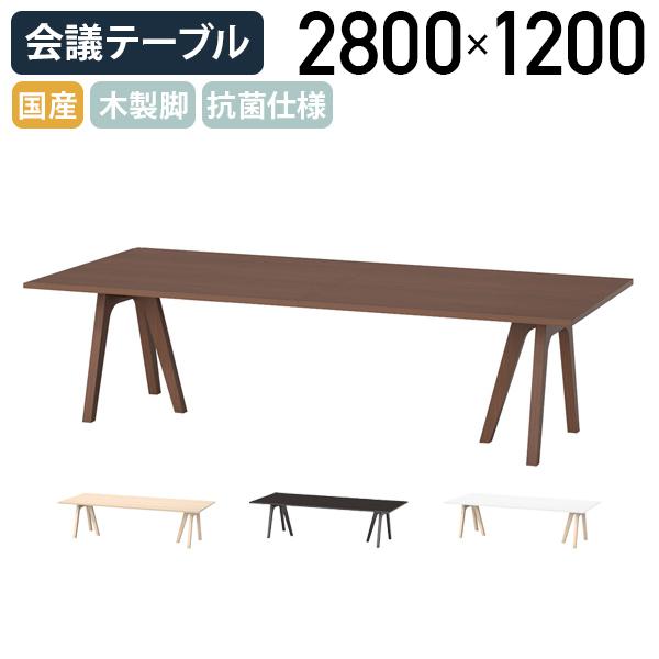 ■この商品の関連キーワード国産 デザイン性 高 木製脚 目 惹 高級ミーティングテーブル シリーズ 幅 奥行 タイプ 左右 本脚 ハ 字 広 安定感 意匠性 兼 備 天板 短手側 脚 内側 入 足元 スペース 確保 長手側 合 複数方向 使...