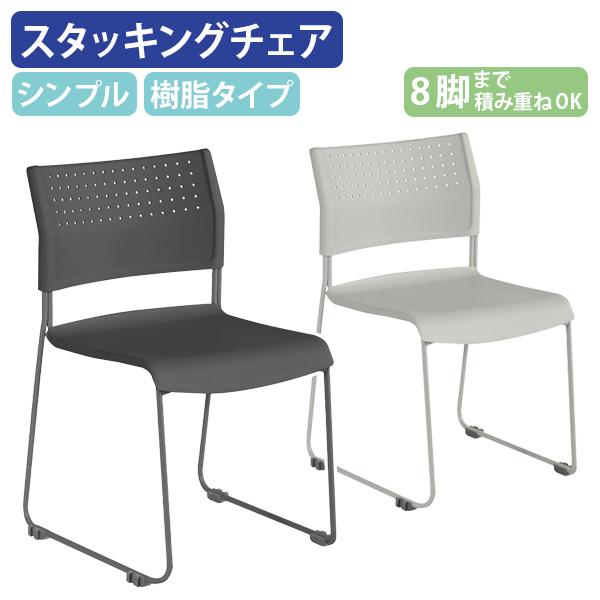 ■この商品の関連キーワード空間 自然 馴染 統一感 ワントーンカラー 魅力 スタッキングチェア フレーム 座面 同色 仕上 ミニマル デザイン 洗練 印象 与 オフィス 施設 待合スペース シーン 調和 カラー 落 着 ダークグレー 軽 爽...