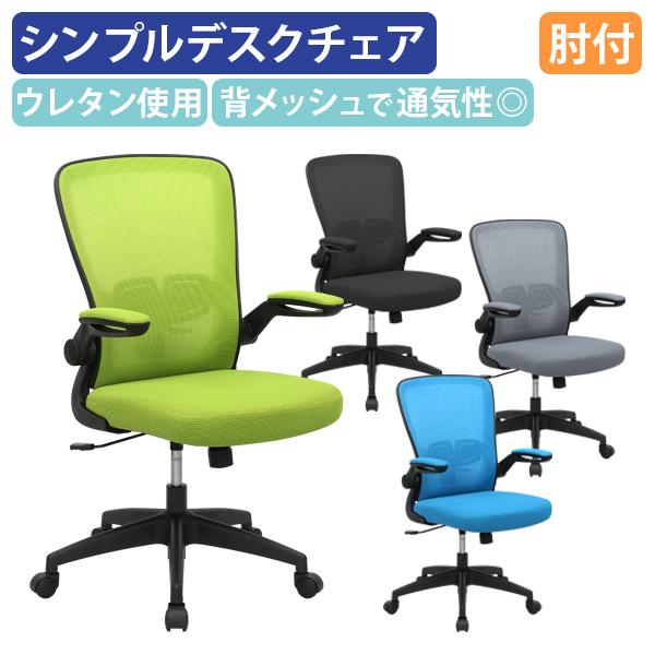 ■この商品の関連キーワード                           新 カラー 追加 スタイリッシュ 印象 チェア 進化 ブラックフレーム モダン 雰囲気 醸 出 メッシュ生地 魅力的 カラーバリエーション 加 洗練 外観 生 ...