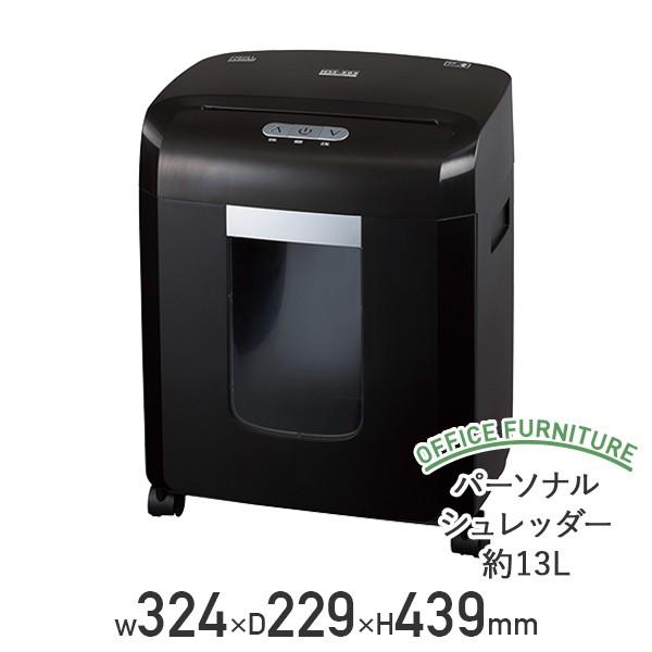 デスクの足元なども置きやすいコンパクト設計により、個人用としても使いやすい、電動パーソナルシュレッダー。                                              ■この商品の関連キーワード         ...
