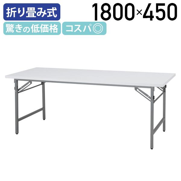 ■この商品の関連キーワードビジネスシーン 定番アイテム 言 オーソドックス 折 会議テーブル 棚無 タイプ 多 客様 提供 考 価格帯 実現 二人 座 上 左右 資料等 広 余裕 持 横幅 サイズ 天板 下 棚 取 払 下肢空間 使 使用後...