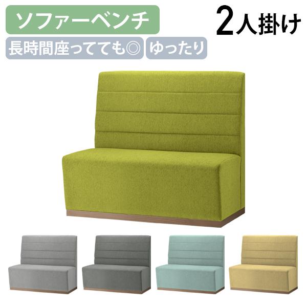 ■この商品の関連キーワードオフィス 休憩スペース リフレッシュスペース 会議スペース ピッタリ 幅 タイプ ソファーベンチ 一人 使 人並 座 サイズ感 座面奥行 コンパクト サイズ 限 スペース 設置 動線 確保 テーブル 合 使用 簡単...