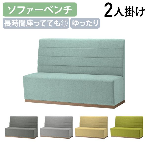 ■この商品の関連キーワードオフィス 休憩スペース リフレッシュスペース 会議スペース ピッタリ 幅 タイプ ソファーベンチ 人並 座 自分 スペース 確保 サイズ感 座面奥行 コンパクト サイズ 限 設置 動線 テーブル 合 使用 簡単 カ...