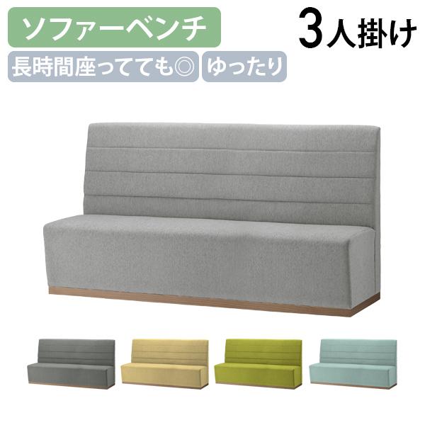 ■この商品の関連キーワードオフィス 休憩スペース リフレッシュスペース 会議スペース ピッタリ 幅 タイプ ソファーベンチ 人並 座 ソファ上 横 サイズ感 座面奥行 コンパクト サイズ 限 スペース 設置 動線 確保 テーブル 合 使用 ...