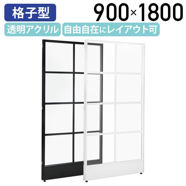 ■この商品の関連キーワード空間 軽 抜 感 与 ゾーニング 格子型タイプ ローパーテーション 高 タイプ パネル 立 姿 視線 遮 プライバシー 静 環境 実現 格子部分 透明アクリルパネル 採用 程 明 開放感 保 閉鎖的 過 来客スペー...