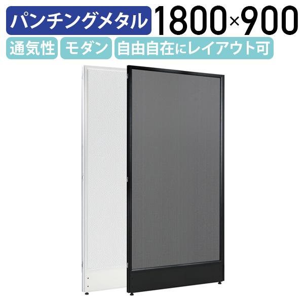 ■この商品の関連キーワード視線 遮 通気性 軽 兼 備 パンチングメタルローパーテーション 高 幅 ワークスペース ミーティングエリア 確立 安心感 サイズ スチール板 施 パンチング加工 適度 抜 感 演出 空間 仕切 機能 果 カラー ...