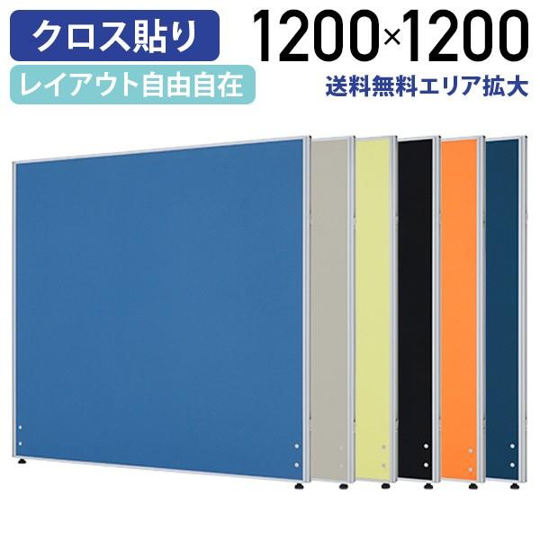 6色選べてデザインも自由、レイアウトも自由自在で組立簡単なクロスパーテーションの決定版です。                      ■この商品の関連キーワード           色選 デザイン 自由 レイアウト 自由自在 組立簡単 ク...