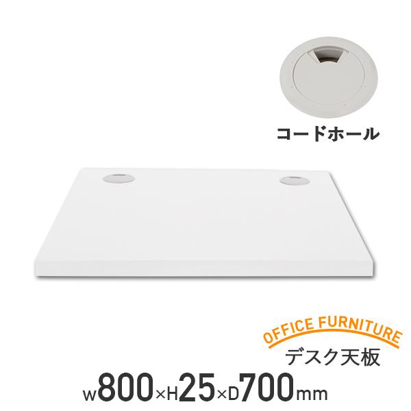 ■この商品の関連キーワード幅 システムパーテーション専用天板オプション 天板 左右 便利 コードホール 付 オフィス家具 事務所 オフィス 業務用 オフィス用 事務所用 施設 学校 商業施設 学校 施設 病院 医療 コールセンター クリニッ...