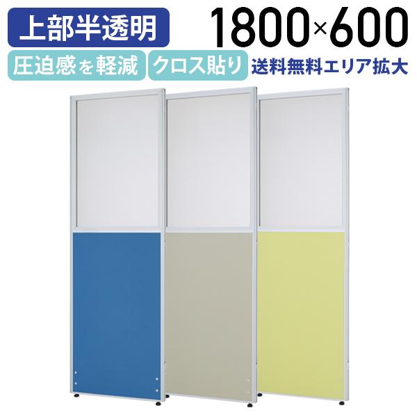 ■この商品の関連キーワード高 ハイタイプ 上半分 外光 通 半透明 ポリカーボネート製 圧迫感 軽減 布貼 タイプ 上部半透明パーテーション 立 顔 隠 個室 空間 極簡単 実現 横幅 縦長 パーテーション 増設 寸法 調整 丁度良 サイズ...