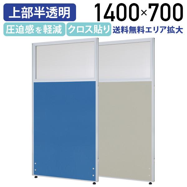 ■この商品の関連キーワードタイプ 組立式パーテーション 取 扱 珍 高 パネル 立 オフィス全体 見渡 座 個室 近 状態 低 少 客様 要望 応 サイズ 内側 外光 通 仕切 空間 暗 半透明パネル 長所 確保 下半分 カラフル 布貼 採...