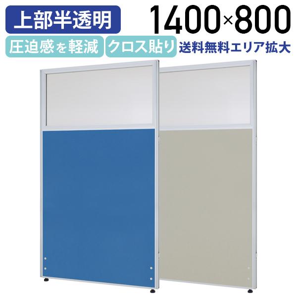 ■この商品の関連キーワードタイプ 組立式パーテーション 取 扱 珍 高 パネル 立 オフィス全体 見渡 座 個室 近 状態 低 少 客様 要望 応 サイズ 内側 外光 通 仕切 空間 暗 半透明パネル 長所 確保 下半分 カラフル 布貼 採...