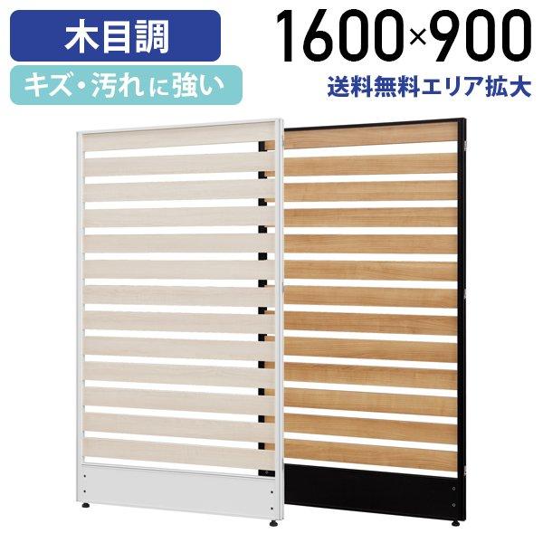 ■この商品の関連キーワード開放感 空間 最適 高 ラダーパーテーション 狭 スペース 設置 可能 幅 コンパクト 効果的 仕切 活躍 木目調 板面 ラダー 型 デザイン性 圧迫感 抑 作 シック 高級感 ブラックフレーム ナチュラルウッド ...