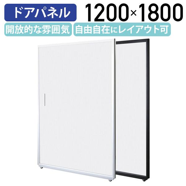 ■この商品の関連キーワードオフィス空間 柔軟 レイアウト 実現 当店定番ローパーテーションシリーズ スライドドアパネル スライドドア 開閉時 スペース 取 限 スムーズ 動線 確保 車 台車 幅 考慮 入口幅 バリアフリー 物流動線 配慮 ...