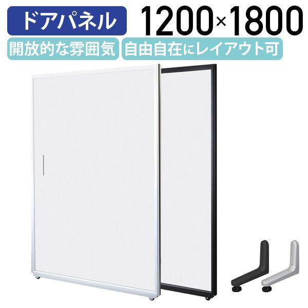 ■この商品の関連キーワードオフィス空間 柔軟 レイアウト 実現 当店定番ローパーテーションシリーズ スライドドアパネル スライドドア 開閉時 スペース 取 限 スムーズ 動線 確保 車 台車 幅 考慮 入口幅 バリアフリー 物流動線 配慮 ...