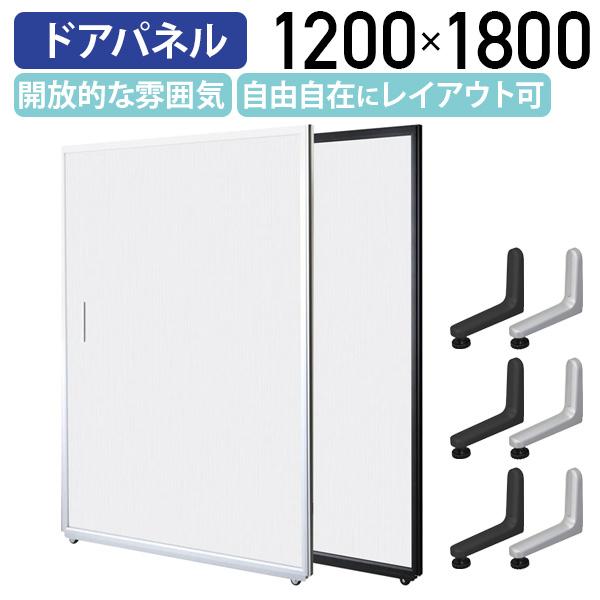 ■この商品の関連キーワードオフィス空間 柔軟 レイアウト 実現 当店定番ローパーテーションシリーズ スライドドアパネル スライドドア 開閉時 スペース 取 限 スムーズ 動線 確保 車 台車 幅 考慮 入口幅 バリアフリー 物流動線 配慮 ...