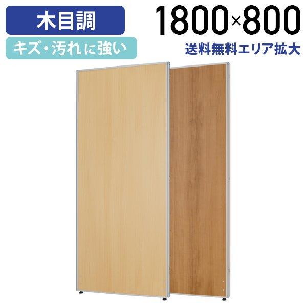 ■この商品の関連キーワード人気 木目調パーテーション 高 シリーズ 好評 カラー 幅 タイプ 新登場 自然 風合 オフィス 落 着 与 木目調パネル 豊富 ラインナップ 素材 薄 丈夫 表面 傷 汚 メラミン化粧合板 採用 本格派 立 顔 ...