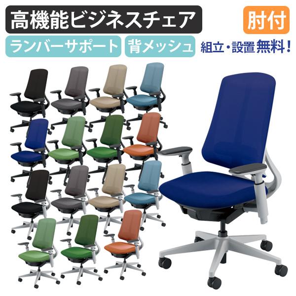 ■この商品の関連キーワード心地 高機能 タスクチェア リーフレク チェア 三次元的 コントロール メッシュ ランバーサポート 腰部 フィット感 負担 軽減 クッション層 構造層 空間層 層構造 座面 後方外縁部 硬 中心部 前方 柔 材料 ...