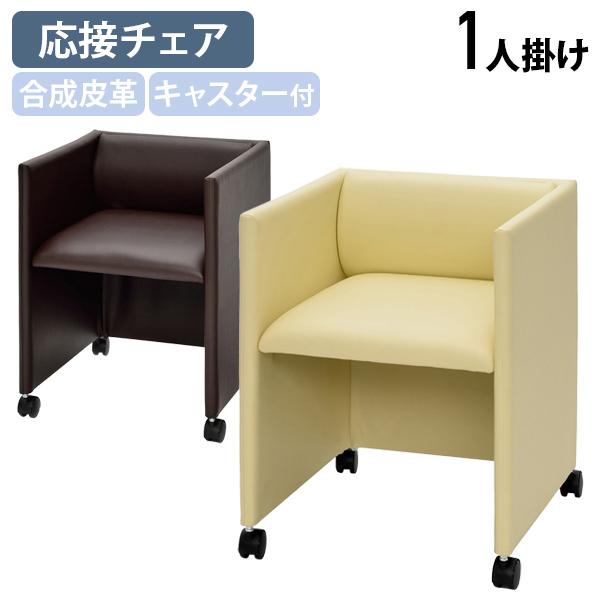 ■この商品の関連キーワード落 着 応接空間 機動性 与 一脚 コンパクト サイズ感 デスク 応接テーブル 下 収 会議 打 合 時 動線 邪魔 座 移動 キャスター付 仕様 スペース内 レイアウト変更時 簡単 行 背面デザイン 空間 スマー...