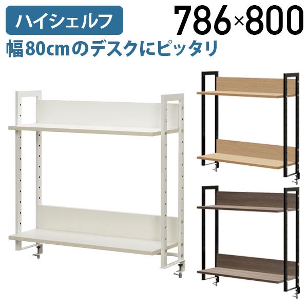 ■この商品の関連キーワード幅 デスク ピッタリ 上置ハイシェルフ 枚 棚板 ピッチ 段階 設置可能 カラー 同シリーズ 同 ホワイト ナチュラル ウォルナット 三色展開 オフィス家具 オフィス用 事務所用 業務用 オフィス 事務所 商業施設...