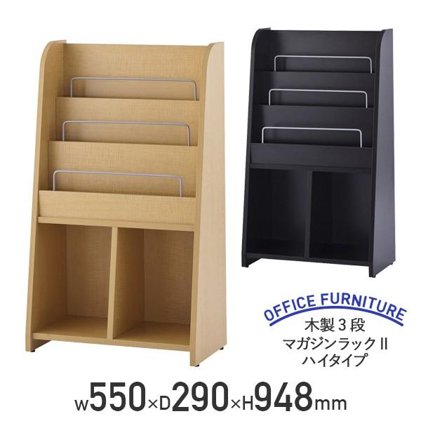 収納力に優れた、ハイタイプのマガジンラックです。        ■この商品の関連キーワード    収納力 優 ハイタイプ マガジンラック 高 約 弱 ラック 丁度座 時 視線 止 オフィス 店舗 受付 ロビー等 待合 空間 人 座 集 スペ...