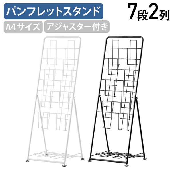 ■この商品の関連キーワードサイズ パンフレット 段 列 収納 折 式 パンフレットスタンド 下部 ストック 置 ラック付 補充 スムーズ 展示会 受付 商談スペース 限 スペース 効率 資料 整理 展示 脚部裏 アジャスター 備 ガタ 気 ...
