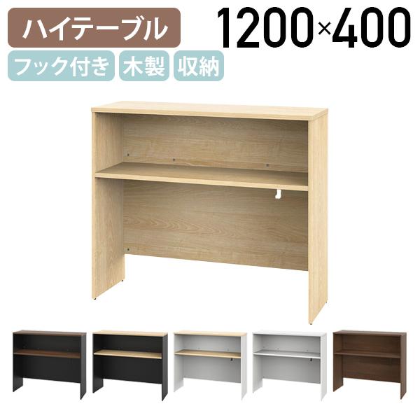 ■この商品の関連キーワード中小規模オフィス 固定席レイアウト 適 プラン シリーズ サイドハイテーブル 別売 同 木製デスク 並 ハイテーブル 仕切 収納 役目 果 ワークスペース 構築 天板 高 立 作業 打 合 使 気軽 ミーティング ...