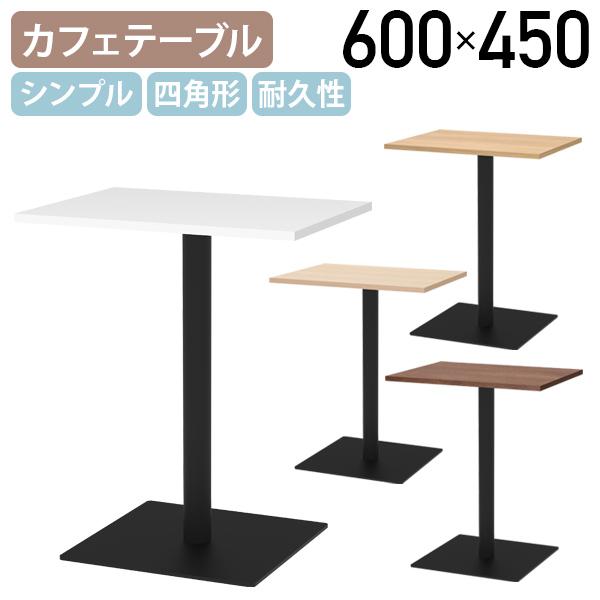 ■この商品の関連キーワード豊富 サイズ展開 カラーバリエーション 持 カフェテーブル リスタ シリーズ 幅 奥行 スクエア天板タイプ 人 使用 適 コンパクト タイプ オフィス スペース 壁付 ソファ 横 置 サイドテーブル 最適 シンプル...