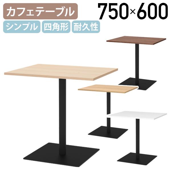 ■この商品の関連キーワード豊富 サイズ展開 カラーバリエーション 持 カフェテーブル リスタ シリーズ 幅 奥行 スクエア天板タイプ 人向 合 使用 適 サイズ ソファ ベンチ 組 横 複数台並 ファミレス風レイアウト 最適 シンプル 洗練...