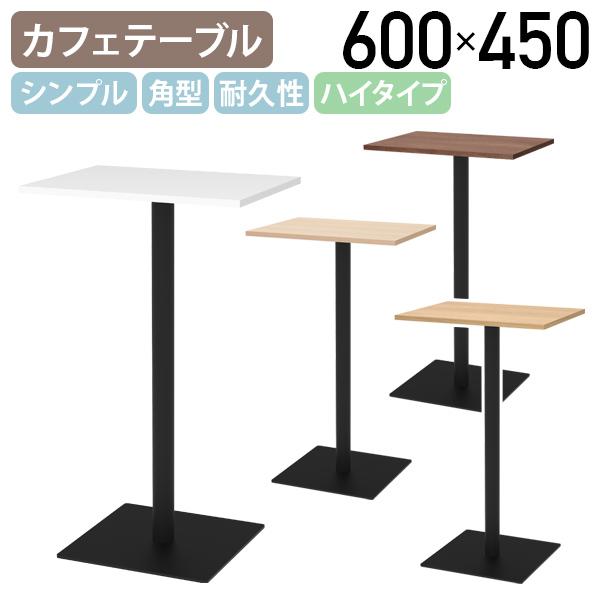 ■この商品の関連キーワード豊富 サイズ展開 カラーバリエーション 持 カフェテーブル リスタ シリーズ 幅 奥行 スクエア天板ハイタイプ 高 ハイスツール 合 スタンディングテーブル 使用 人 適 タイプ オフィス スペース 置 コミュニケ...