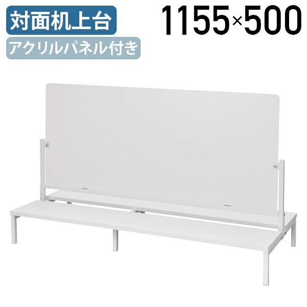 ■この商品の関連キーワードデスク対面席 使用 適 シンプル 使 勝手 幅 タイプ フロストパネル付 対面机上台 台 人分 デスク上スペース 有効活用 利用効率 優 アイテム 上 モニター 下 キーボード等 収納 デスク上 作業スペース 広 ...