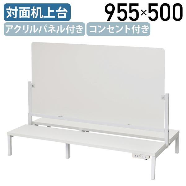 ■この商品の関連キーワードデスク対面席 使用 適 シンプル 使 勝手 幅 タイプ フロストパネル付 対面机上台 台 人分 デスク上スペース 有効活用 利用効率 優 アイテム 上 モニター 下 キーボード等 収納 デスク上 作業スペース 広 ...