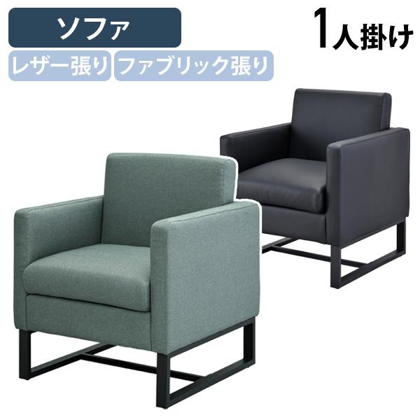 ■この商品の関連キーワードフォーマル カジュアル 幅広 シーン 対応 スクエア シリーズ 人掛 ソファー 洒落 ロ 字型 スクエア脚 特徴 張地 カラー 相性抜群 コンパクト サイズ感 狭 スペース 手入 合成皮革 ブラック 雰囲気 ファブ...