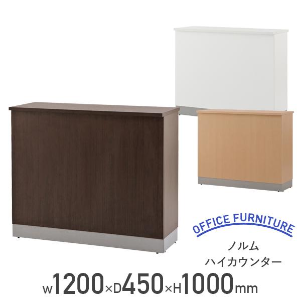 ■この商品の関連キーワードシャープ 統一感 オフィス クリニック エントランス 店舗 レジ周 マッチ ノルム シリーズ ハイカウンター 幅 タイプ 人 横 並 状態 使用 広 サイズ カウンター 天板表面 低圧メラミン 採用 傷 汚 簡単 ...