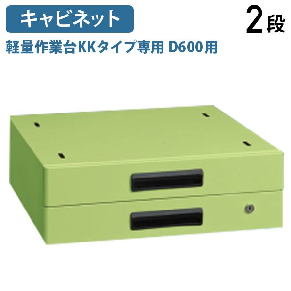 ■この商品の関連キーワード軽量作業台 タイプ専用 キャビネット 段タイプ 取付 作業台 左右 前面背面 使 位置 セット 幅 個取付 可能 オフィス家具 オフィス用 事務所用 業務用 オフィス 事務所 商業施設 病院 役場 役所 施設 公民...