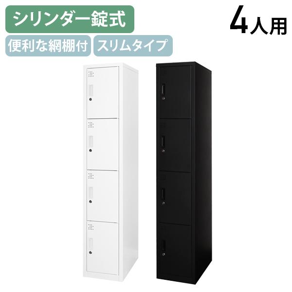 ■この商品の関連キーワード組立式 スチール扉タイプ 列 人用スチールロッカー 幅 スリム サイズ 奥行 通常 深 カバン 収納 底面 アジャスター 付 多少 調整可能 各収納庫 配線穴 電源タップ 使 収納庫 中 スマホ ノート タブレット...