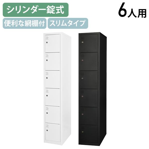 ■この商品の関連キーワード組立式 スチール扉タイプ 列 人用スチールロッカー 幅 スリム サイズ 奥行 通常 深 カバン 収納 底面 アジャスター 付 多少 調整可能 各収納庫 配線穴 電源タップ 使 収納庫 中 スマホ ノート タブレット...