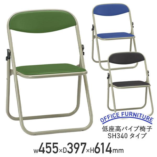 ■この商品の関連キーワード座高 低 設計 パイプ椅子 タイプ 低座高タイプ 椅子 立 座 負担 軽減 オフィスシーン 自治体 寺院 葬祭場 幅広 場所 活躍 特 身長 前後 方 最適 サイズ   基 主 小学校中学年程度 子様 ピッタリ サ...